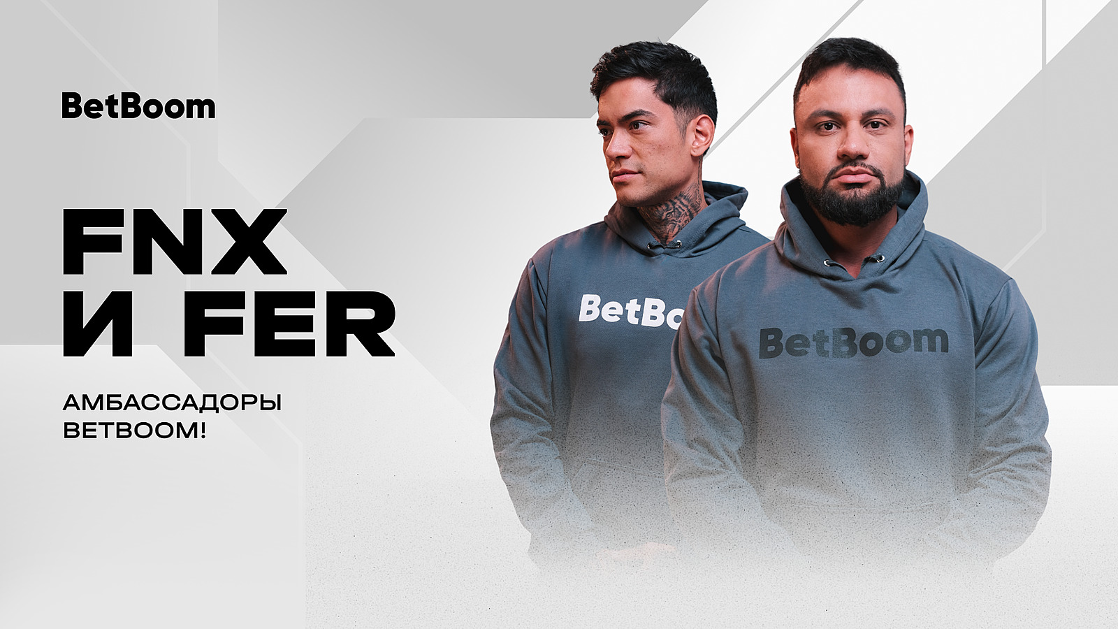 Fer и fnx стали амбассадорами BetBoom — на их счету два мейджора по CS ...