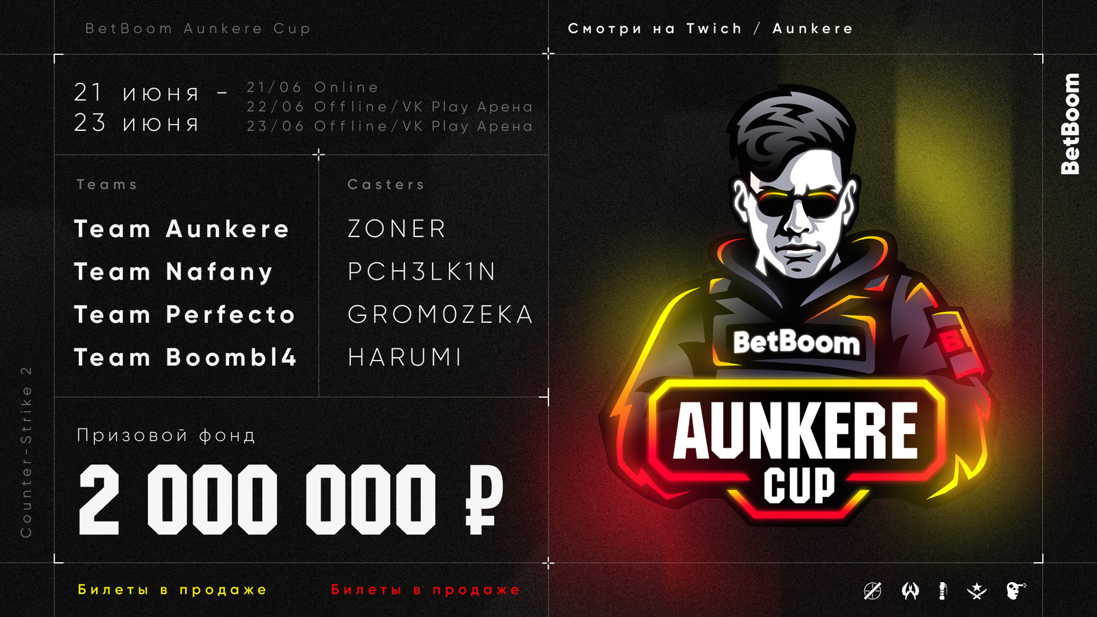 Perfecto, Boombl4 и другие сыграют на BetBoom Aunkere Cup 2 с призовым 2 миллиона рублей ...