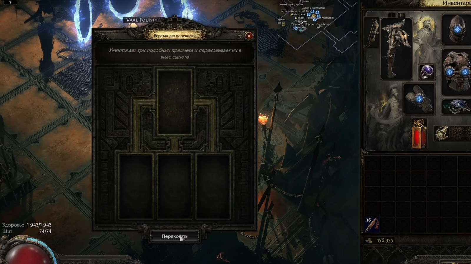 How to unlock and use Reforging Bench in PoE 2. How to reforge maps, weapons, runes, items in ...