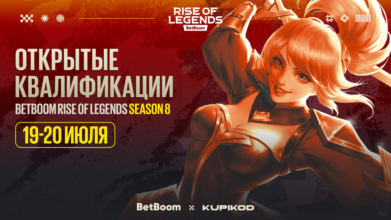 19 июля начнётся открытый отбор на BetBoom Rise of Legends S8 — Escorenews