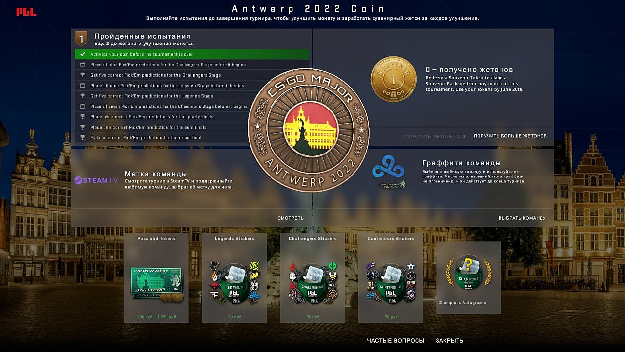 Valve снизила стоимость капсул и пропуска PGL Major Antwerp 2022 — Escorenews