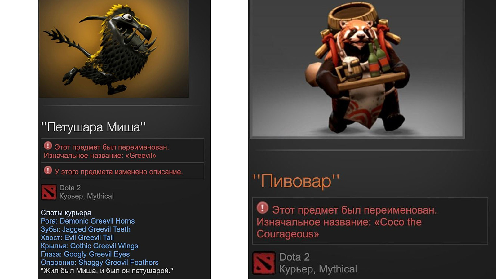 Самые лучшие курьеры дота - Cheat-Game.ru