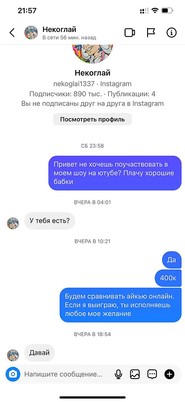 LiQueen заплатит 400 тысяч рублей Некоглаю за совместное видео — в нём ...