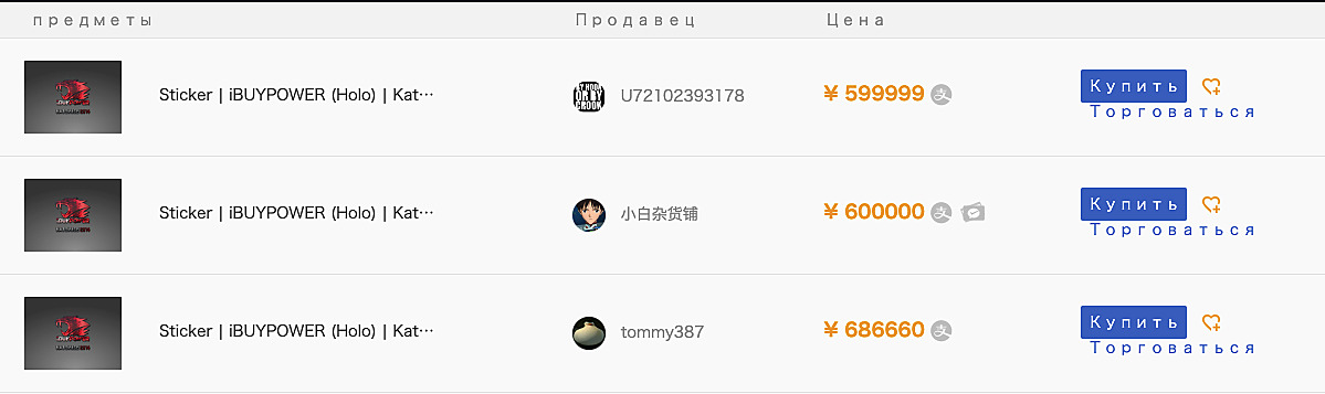 Цена наклейки iBUYPOWER c EMS One Katowice 2014 превысила количество ...