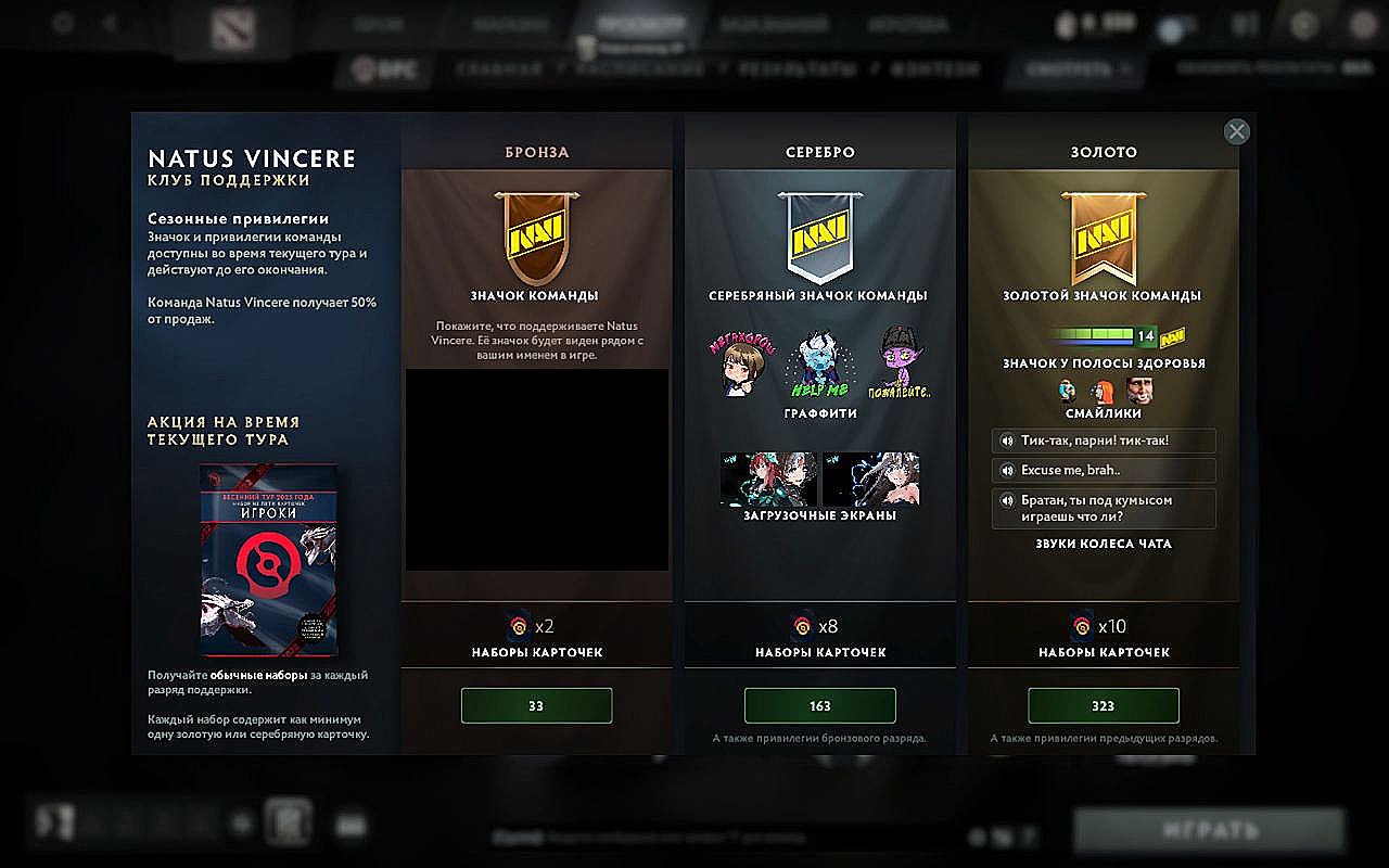 В Dota 2 появились командные наборы NAVI, B8, HellRaisers и Virtus.pro — Escorenews