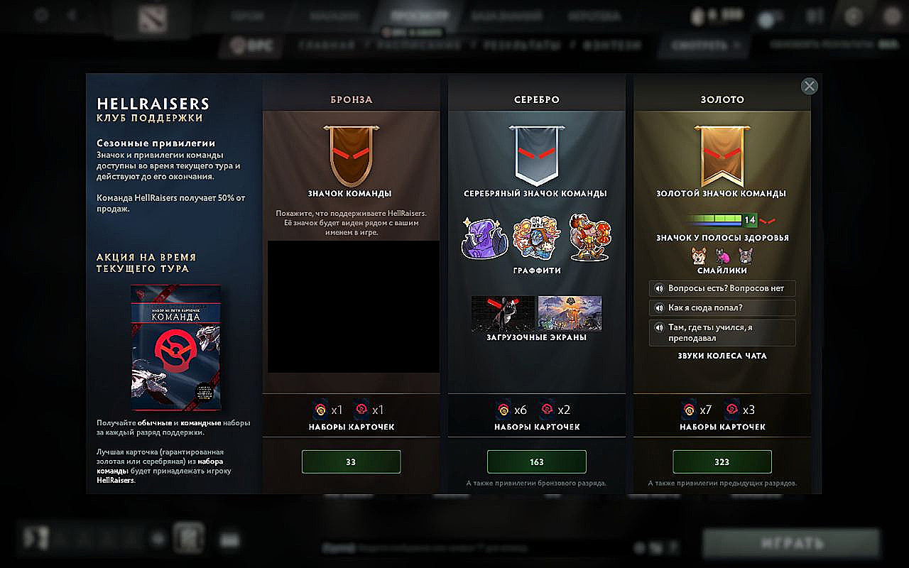 В Dota 2 появились командные наборы NAVI, B8, HellRaisers и Virtus.pro — Escorenews