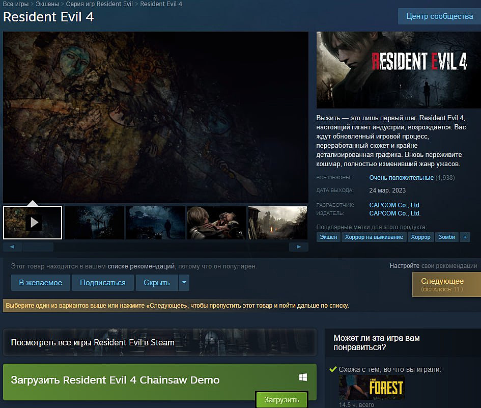 Как купить ремейк Resident Evil 4 на ПК, PS4, PS5 и Xbox в России ...