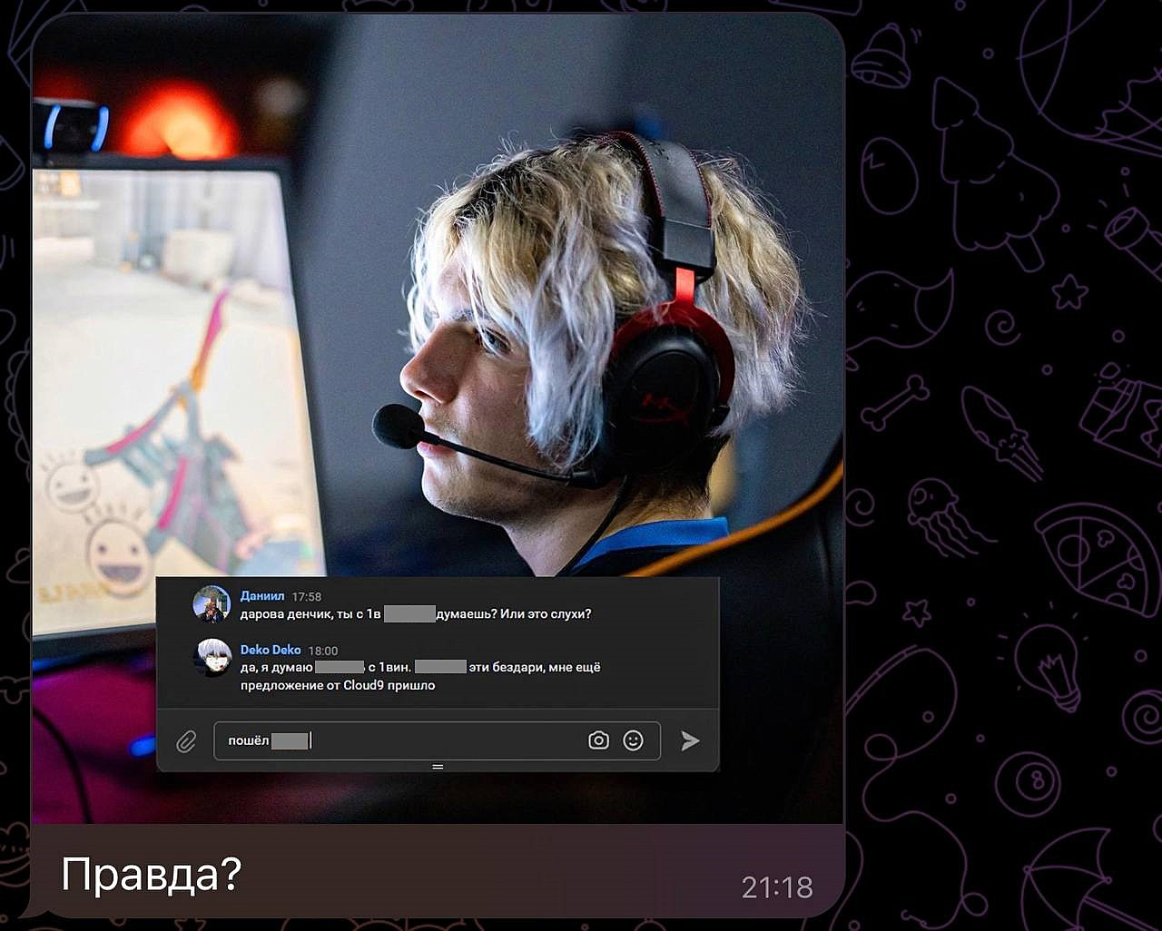 Мама deko поверила в фейковое сообщение о переходе в Cloud9 — Escorenews
