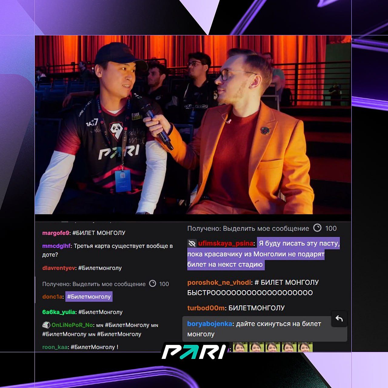 9Pandas подарили монгольскому фанату билеты на финальную часть TI12 ...