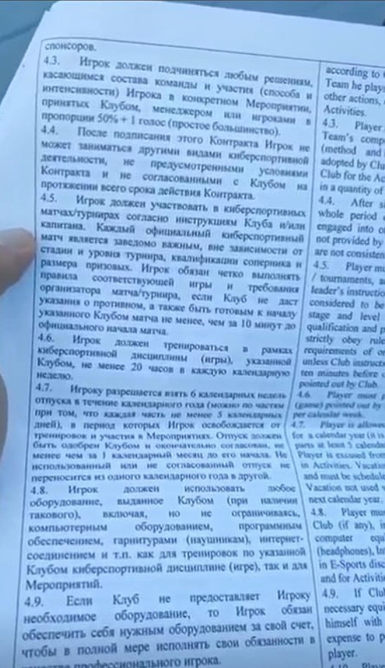 Ceh9 показал старый контракт с NAVI — уже в CS 1.6 были байауты и доля клуба с призовых — Escorenews