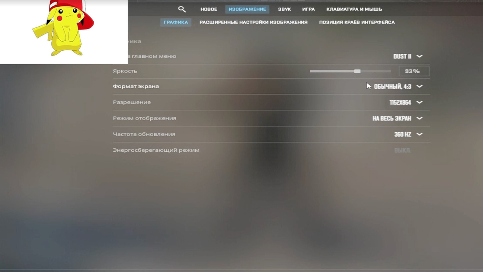 Настройки Широ в КС 2. Параметры sh1ro в CS 2 — Escorenews