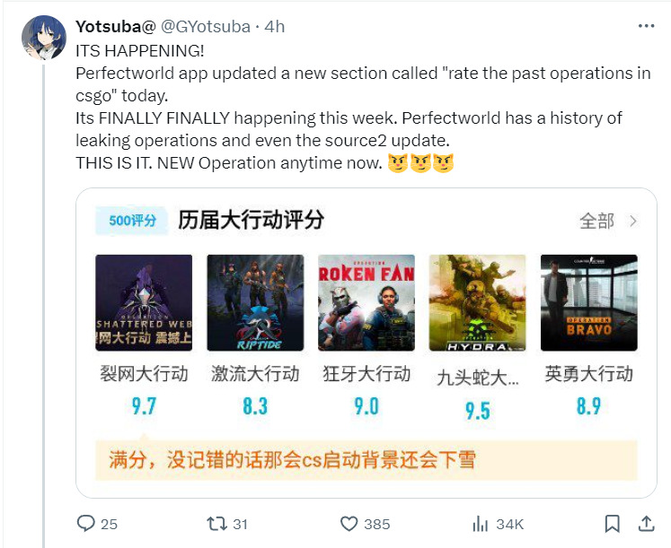 Perfect World CS2 app: "Big operation? Tomorrow" — Escorenews