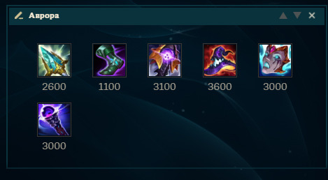 League of Legends Aurora guide: builds, runes, game tips and tricks ...