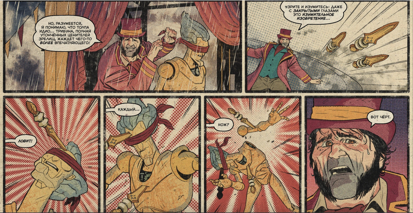 В Dota 2 вышел комикс про Ringmaster — Escorenews