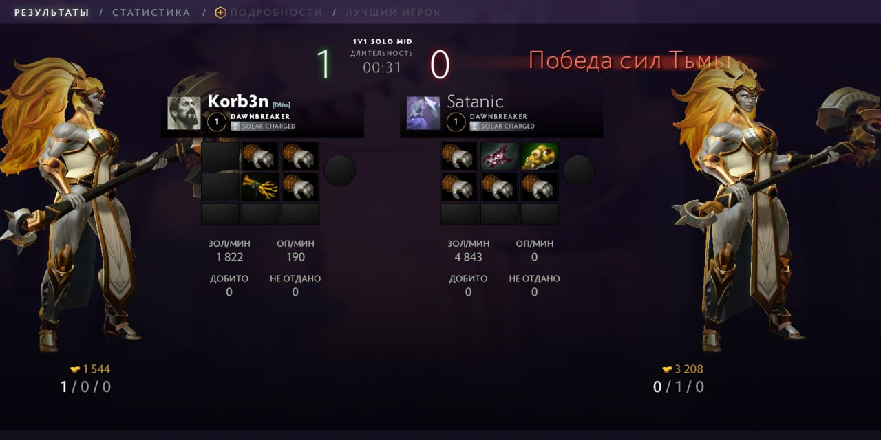 Korb3n сыграл с Satanic на Dawnbreaker — менеджер сделал единственный фраг — Escorenews