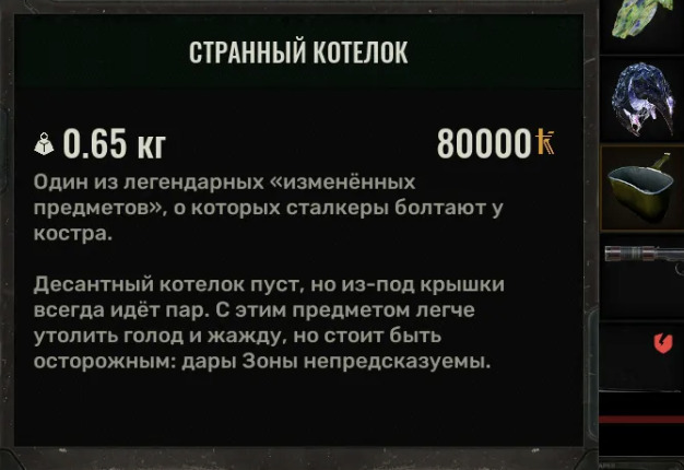 Все артефакты в Сталкер 2. Легендарные артефакты S.T.A.L.K.E.R. 2 ...
