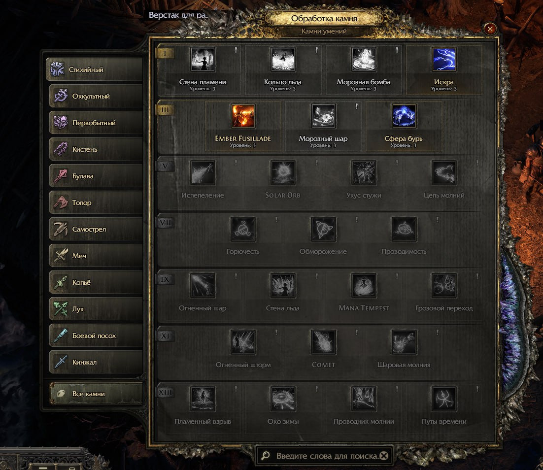 Как открыть книгу со всеми скиллами в Path of Exile 2. Как открыть панель умений с гемами и ...