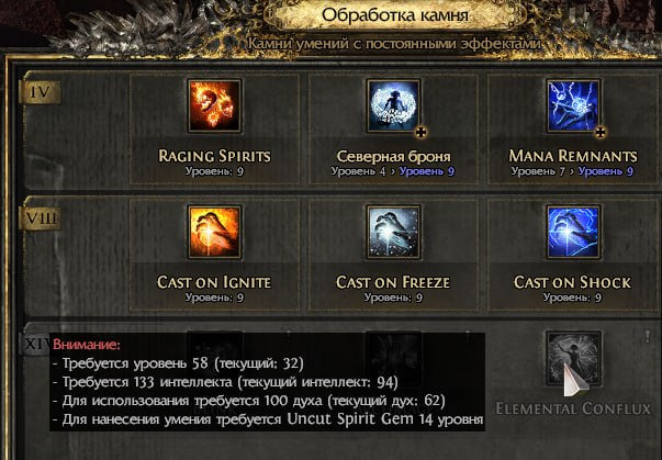 Где найти камни духа для аур в Path of Exile 2. Как получить самоцветы ...