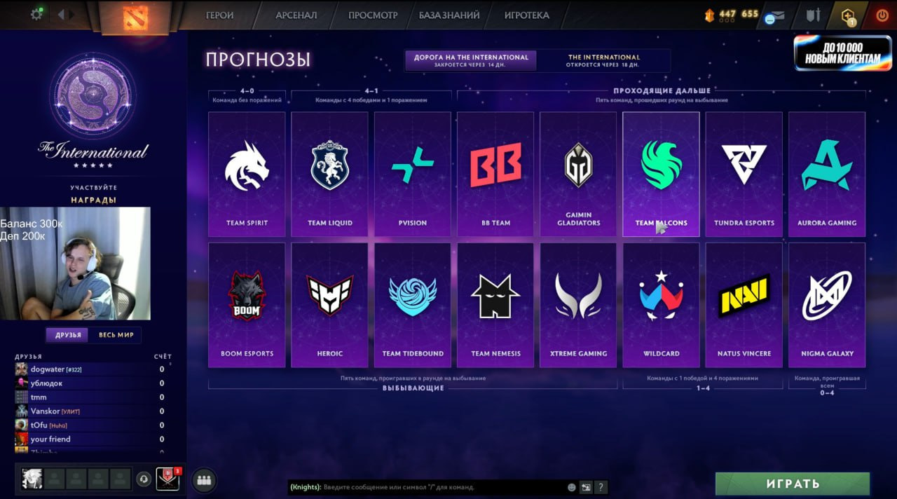 Predictions guide for The International 2025 Compendium. TI14 ...