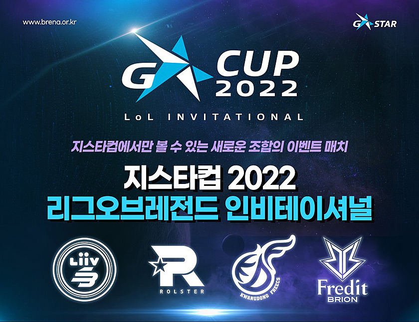 G-Star Cup 2022 - schedule, results, prize pool, statistics — Escorenews