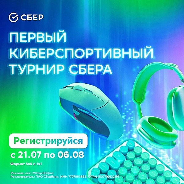 Sber Tournament - расписание, турнирная сетка, призовые, статистика ...