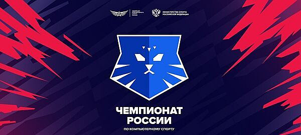 Russian Esports Championship 2024 - schedule, results, prize pool, statistics — Escorenews