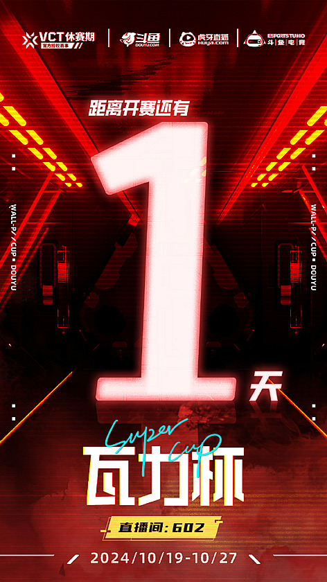 WALL-E Cup - schedule, results, prize pool, statistics — Escorenews